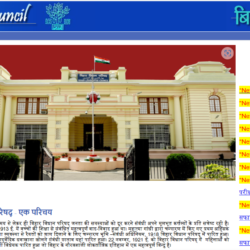 Bihar Vidhan Sabha - Government Websites