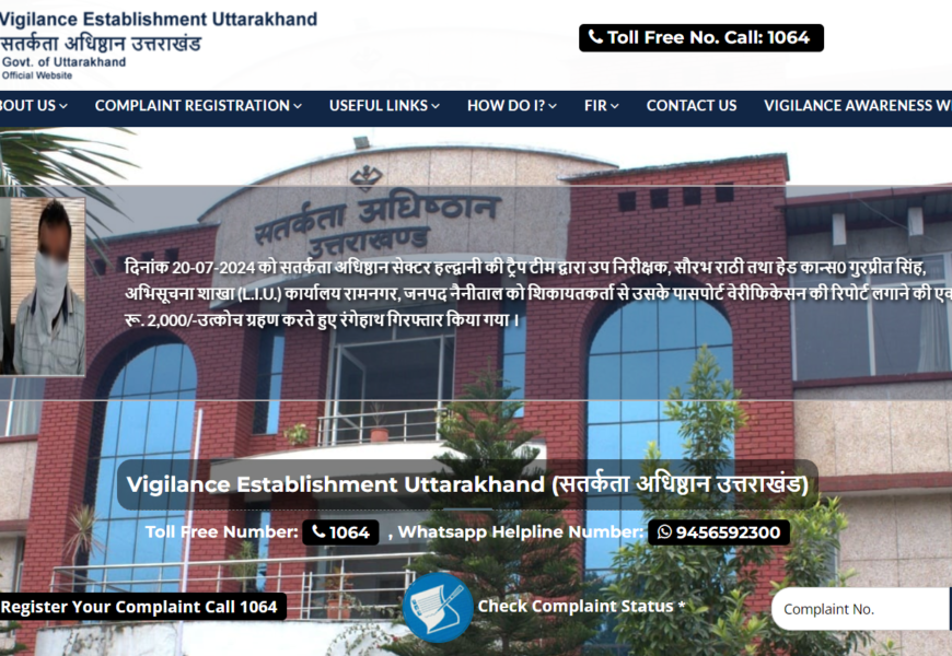 Vigilance Establishment Uttarakhand - Government Websites