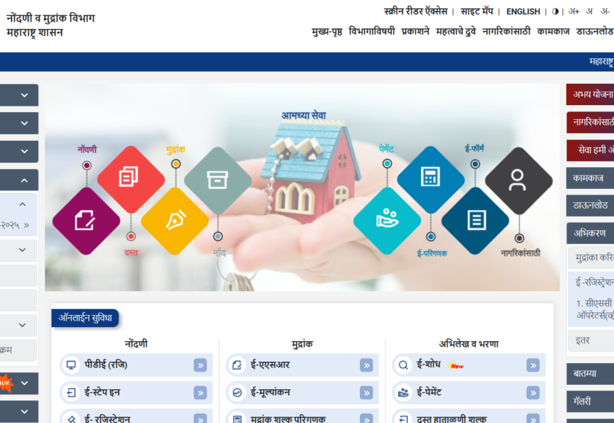 Maharashtra State Government’s Integrated Grievance Redressal System ...